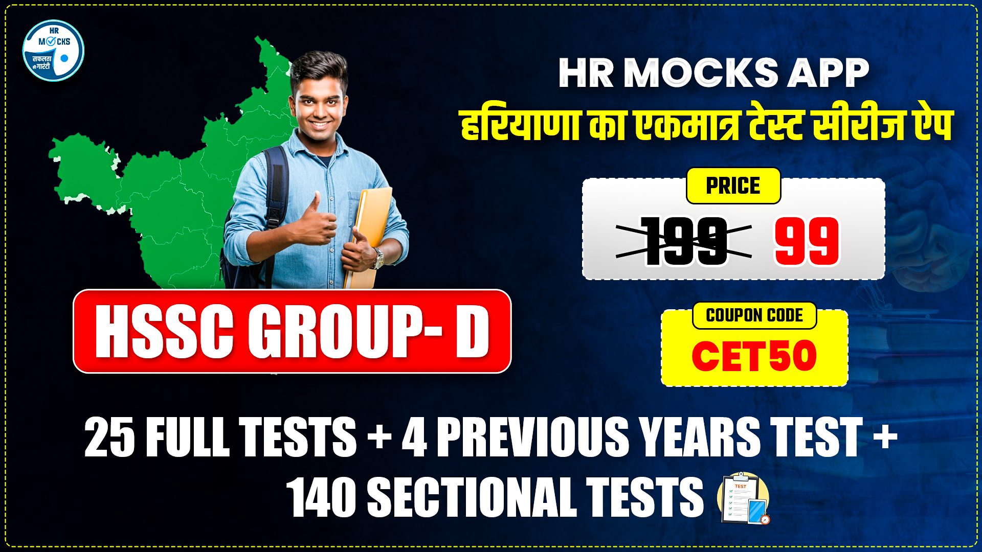 Best Platform for Online Mock Test Series